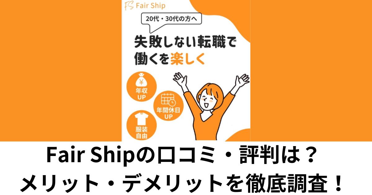 自由冥利 | 経済的・精神的に自由になるためのサポートサイトを目指しています